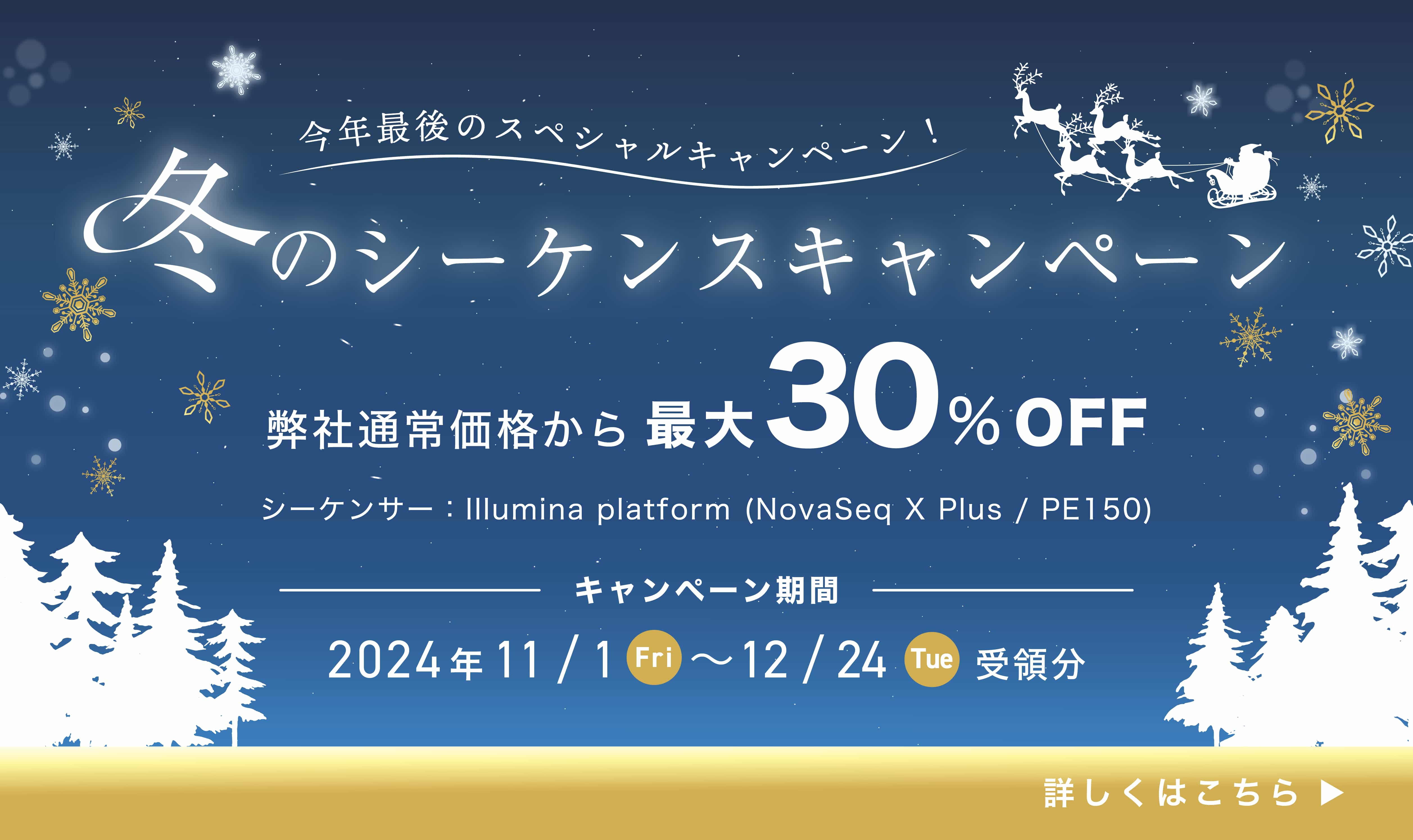 ショットガンメタゲノムシーケンス | 次世代シーケンス・データ解析受託 - 株式会社Rhelixa（レリクサ）